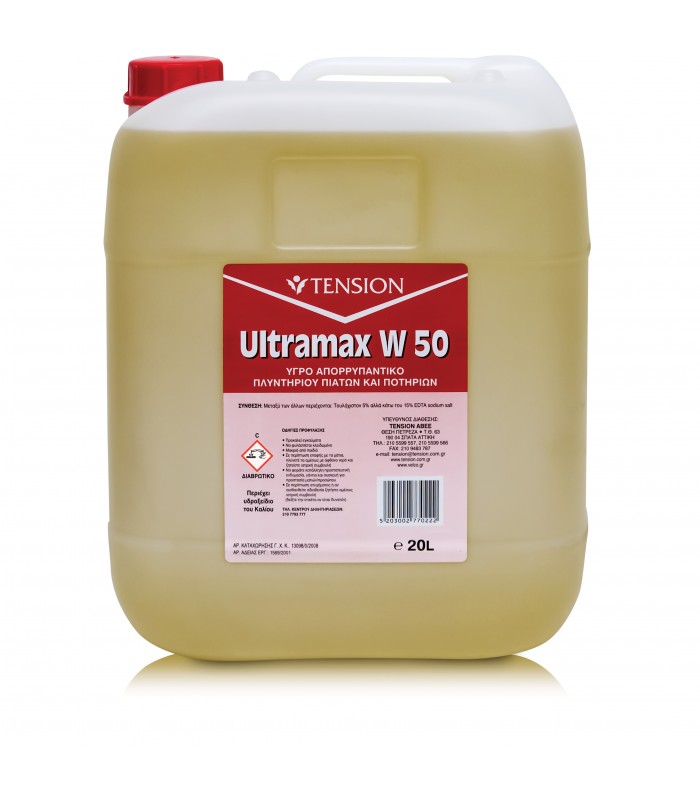 W50 ΥΓΡΟ ΑΠΟΡΡΥΠΑΝΤΙΚΟ ΠΛΥΝΤΗΡΙΟΥ ΠΙΑΤΩΝ 20LT ULTRAMAX